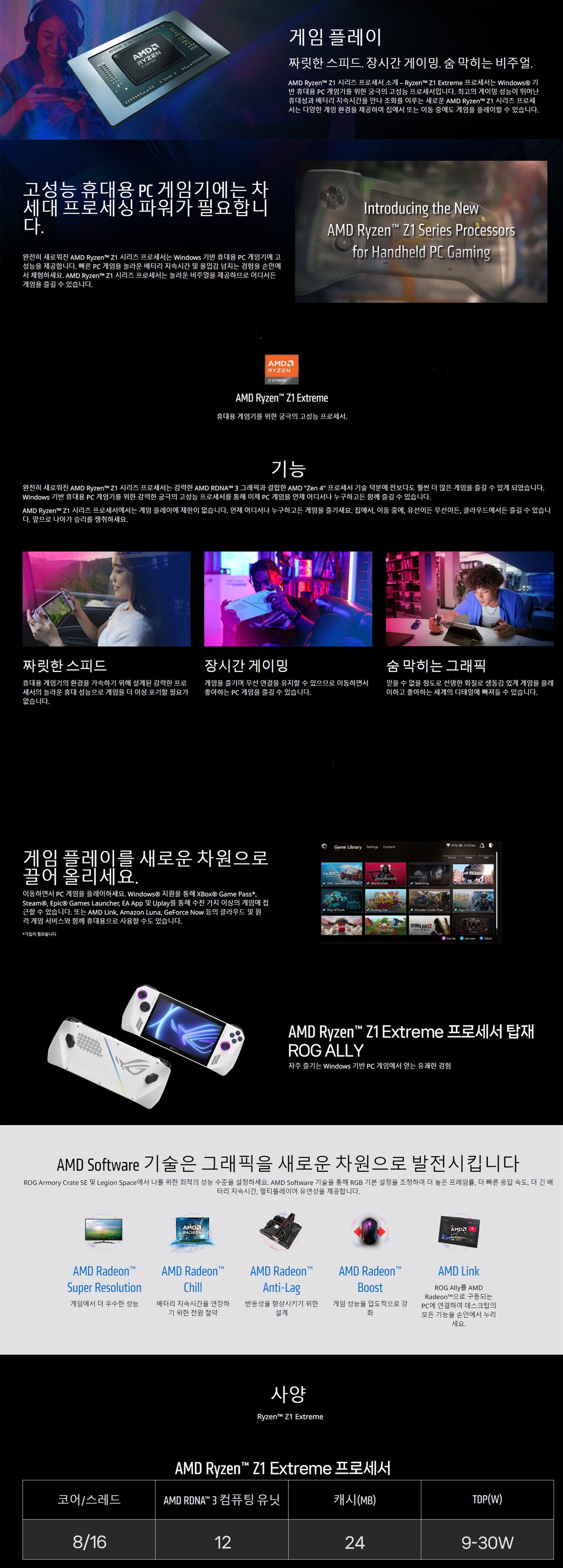 기획전 - AMD UMPC 기획전