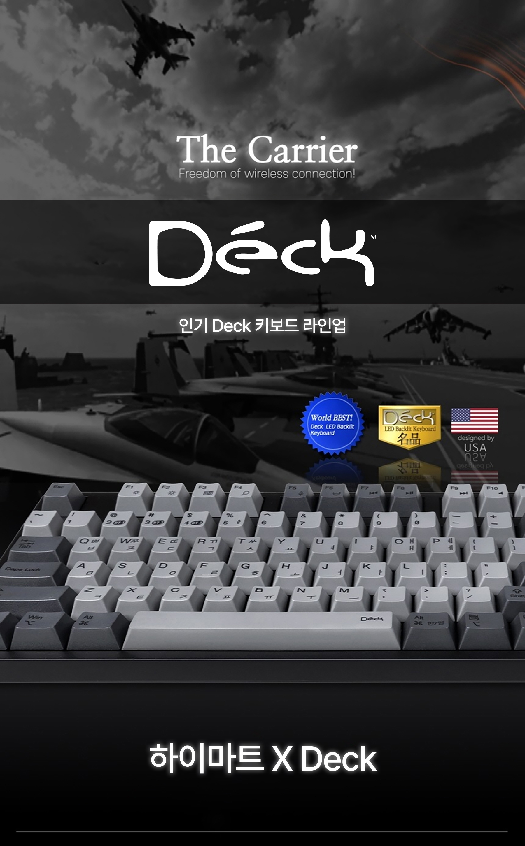 기획전 - [SMART] Deck 브랜드 기획전