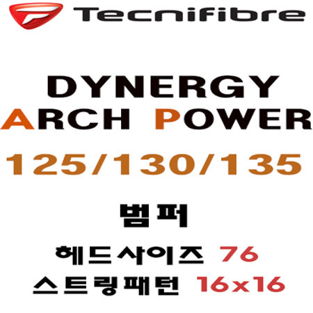 롯데하이마트 | SSK)다이너지 아치파워 125 130 135 스쿼시범퍼