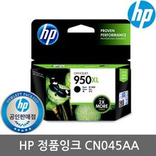 롯데하이마트 | HP CN045AA 정품잉크 HP950/검정/HP8100/HP8640/K