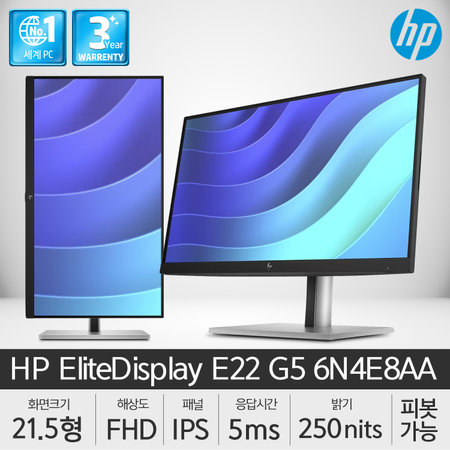 롯데하이마트 | [HP] 엘리트모니터 E22 G5 6N4E8AA