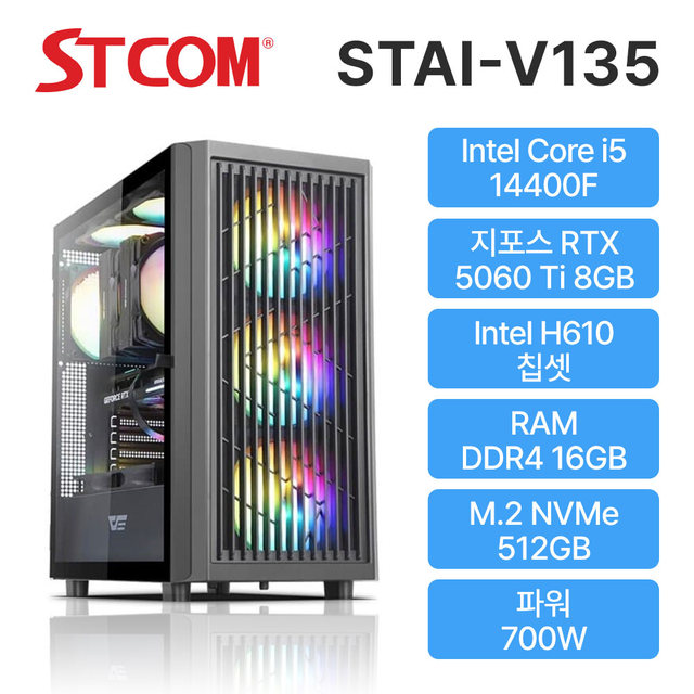 롯데하이마트 | STCOM 조립피씨 14400F RTX 5060 Ti 16GB 512GB 게이밍 사무용 조립PC 컴퓨터 STAI-V135